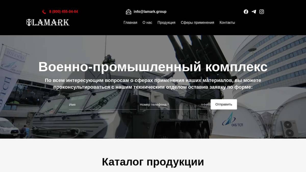 Военно-промышленный комплекс