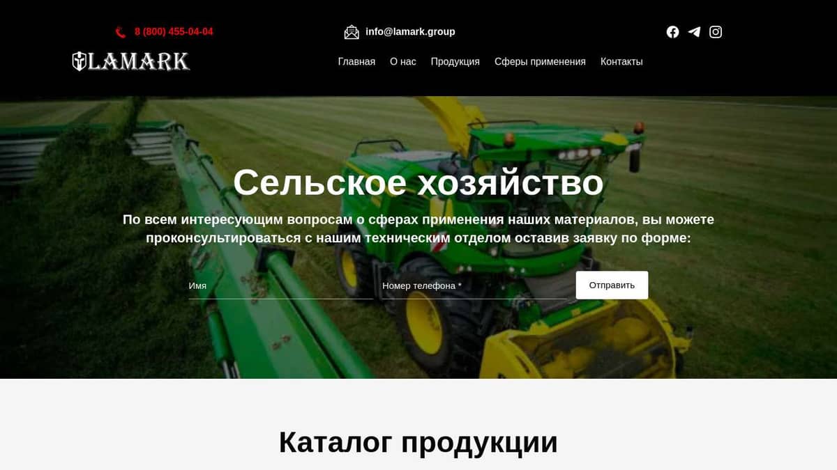 Сельское хозяйство