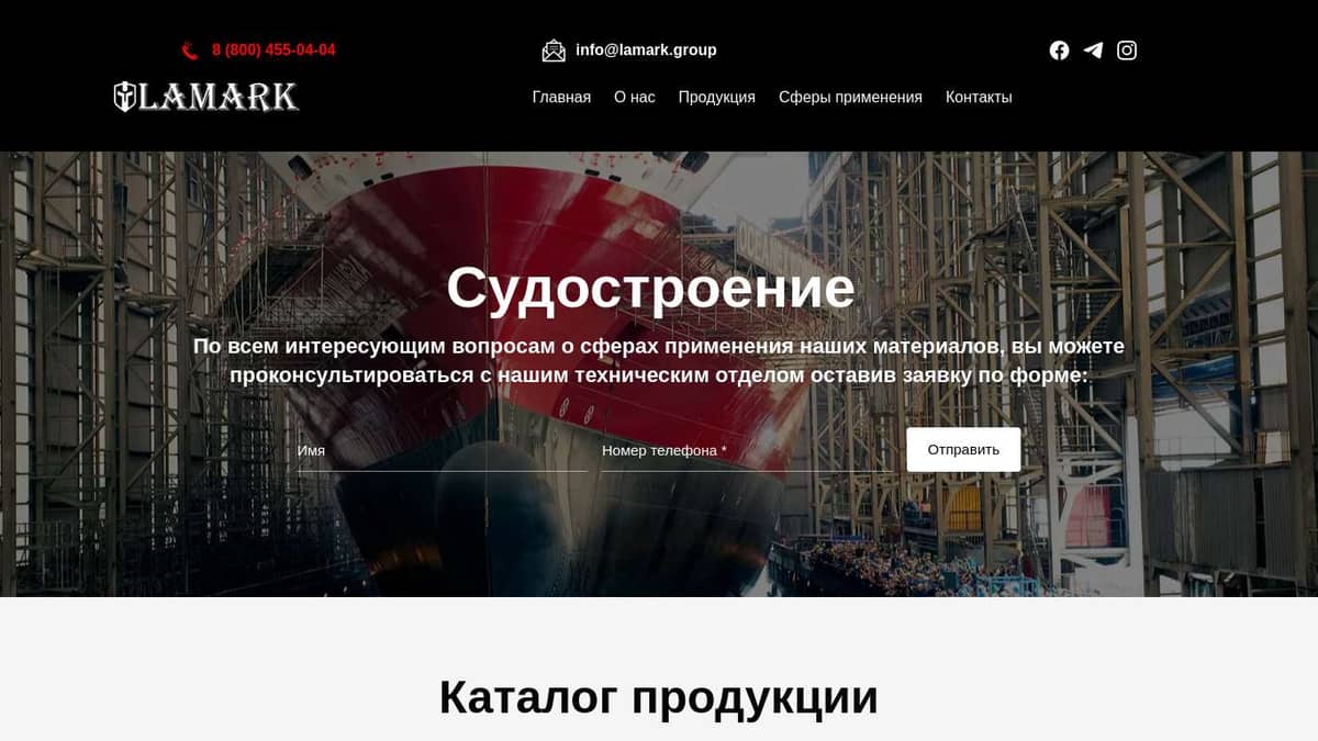 Судостроение