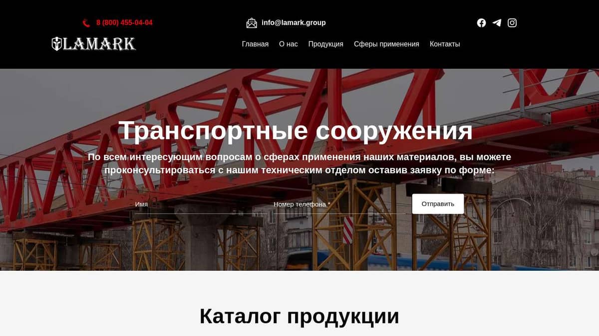 Транспортные сооружения