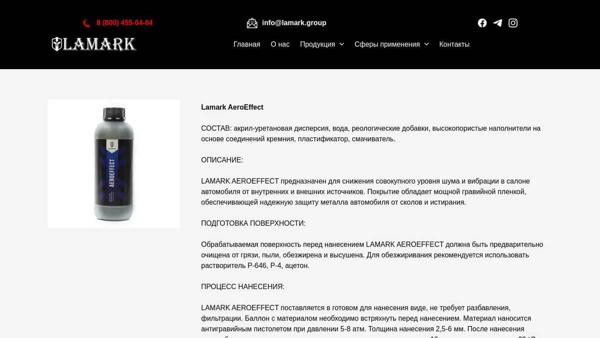 Lamark AeroEffect