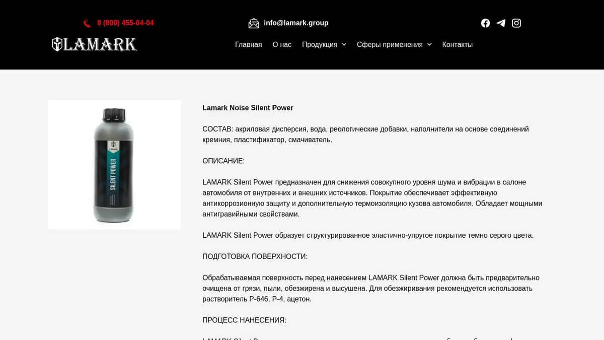 Lamark Noise Silent Power